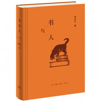 书与人 梁治平