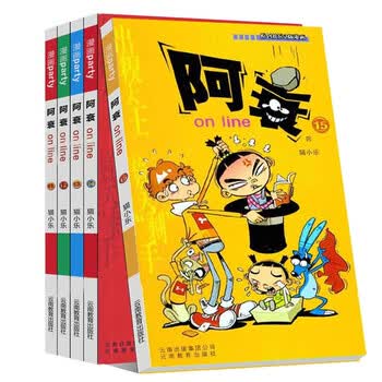 【单选】阿衰漫画系列1-66 爆笑校园漫画书小学生7-10课外阅读少儿童书爆笑校园动漫画派对 阿衰11-15