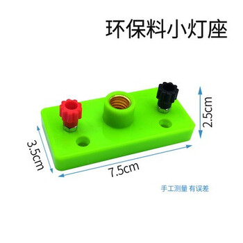 豫安宁 绿色小灯座 螺口电珠座灯泡座初中学生物理电路电学实验器 绿色螺帽灯座