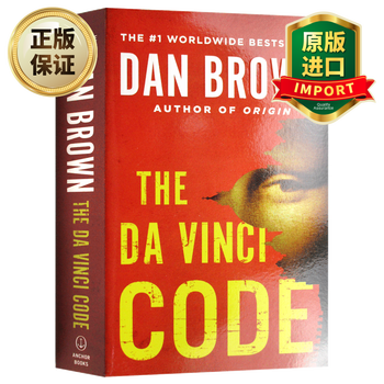 The Da VinCi Code 达芬奇密码 英文原版小说 但丁密码 丹布朗 Dan Brown