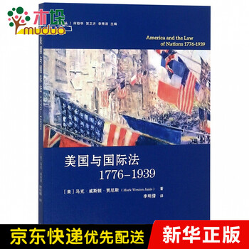 美国与 法(1776-1939)/法政文丛