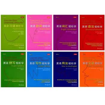英语轻松学系列