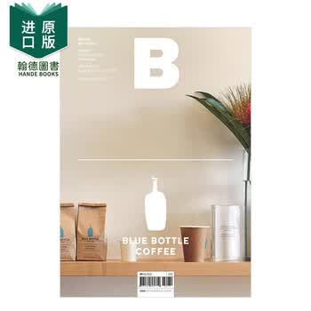 B-Magazine(Korea) - 2019年04期 NO.76 蓝瓶子咖啡 单期杂志
