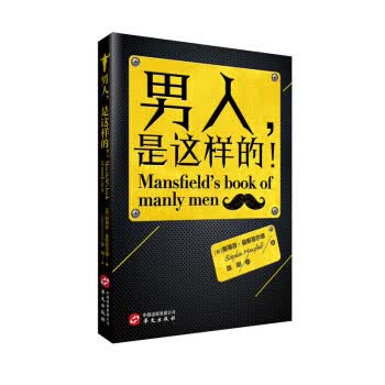 人，是这样的！ 9787507544466【可开发票】