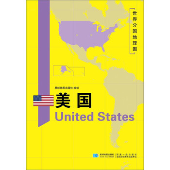 世界分国地理地图 防水耐折 约118*83厘米 美国地图