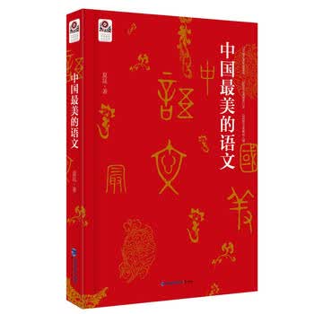 中国最美的语文 夏昆 夏昆