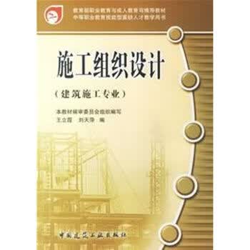 施工组织设计