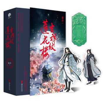 吉祥纹莲花楼