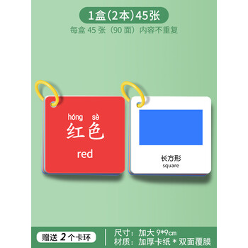 颜色卡片认知彩色卡片婴儿早教卡片数字色卡儿童益智识别玩具宝宝 1盒：颜色形状