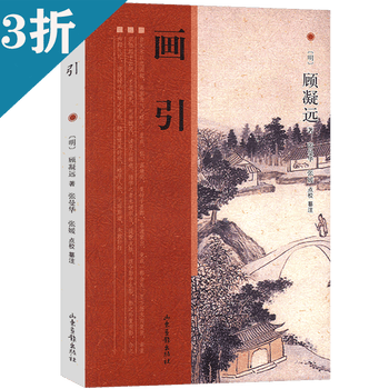 【3折】 画引