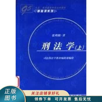 刑法学