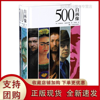 k500自画像 收集远古现代画家雕刻艺术家创造个人自画像500余幅人物肖像画作品集画册页 西方绘画油