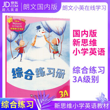 现货Longman New Welcome to English Gold新思维小学英语综合练习册 3A