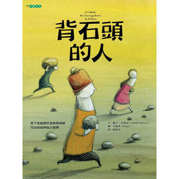 预售 珊卓布朗寇背石头的人大颖文化