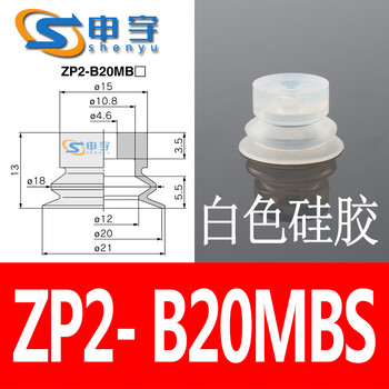 婕茵桐SMC 机械手真空吸盘ZP2-TB06MBS-H5系列双层工业气动配件厂家 白色 ZP2-B20MBS【图片 价格 品牌 报价】-京东