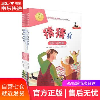 【正版图书】猜猜看（升级版） 陈燕虹 长春出版社