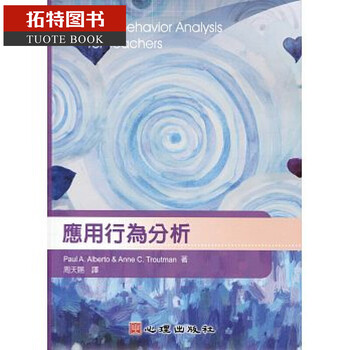 预售 应用行为分析 周天赐 心理台版书籍 图书