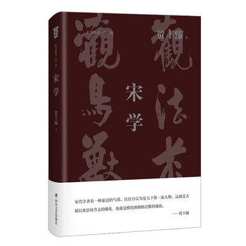 宋学