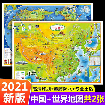 抖音爆款 2张中国地图世界地图经典版约0.86米X0.6米 高清防水覆膜世界地图挂图墙贴家用客厅装饰儿童房专用大尺寸地图小尺寸儿童版地理百科知识撕不烂