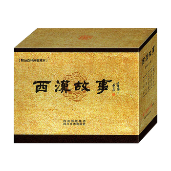 连创 西汉故事 连环画小人书 第一辑 共7册 50开平装 一版一印 倪春培 等绘 四川美术出版社