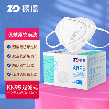 【振德 KN95口罩 自吸过滤式12只/盒*2盒】振德(ZHENDE) KN95口罩 自吸过滤式防颗粒物呼吸器 一次性口罩挂耳式防尘透气防雾霾沙尘暴口罩 12只/盒*2盒【行情 报价 价格 ...