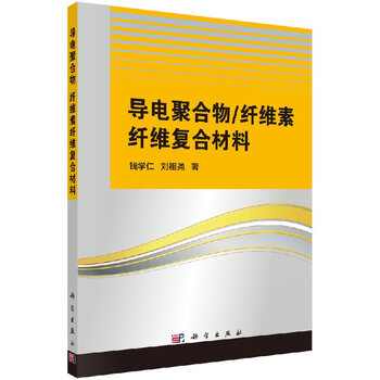 [按需印刷]导电聚合物/纤维素纤维复合材料