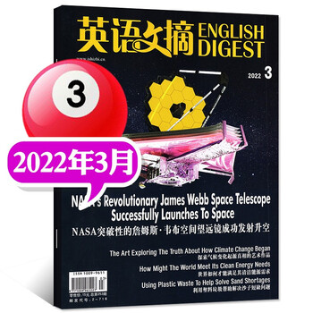 【多期单本可选】英语文摘杂志2022年6月新 【另有往期及7月预售】 大学四六级考研书籍中英文双语新闻外语学习期刊【单本】 2022年3月
