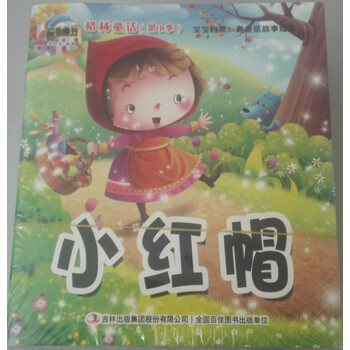 小红帽