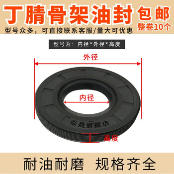 TC/TG4丁腈骨架油封内45/47/48/50/52/55/53/54*60*70*80*90耐压 50*70*10（10个）【图片 价格 品牌 报价】-京东