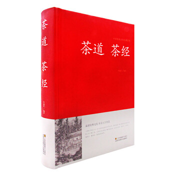 中华传统文化经典荟萃--茶道·茶经 牛晶轩