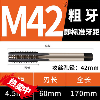 MDUGUMLO含钴直槽机用丝锥丝攻不锈钢专用攻丝丝锥M3-M48细牙10*1.5 M42【标准牙】【图片 价格 品牌 报价】-京东