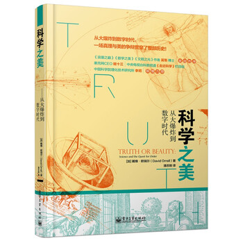宇宙的背面  预售 科学之美