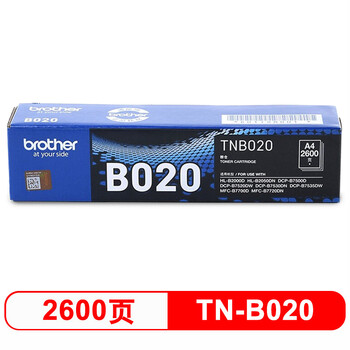【兄弟TN-B020粉盒】兄弟（brother） TN-B020粉盒(适用HL-B2000D/B2050DN/DCP-7500D/7530DN ...