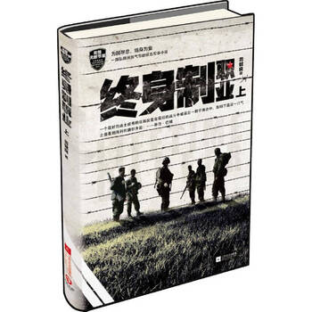 终身制职业（上下）【新华书店，售后无忧】