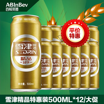 雪津啤酒（SEDRIN）啤酒特制精品系列 整箱啤酒易拉罐听装啤酒罐装500ml*12听整箱装【图片 价格 品牌 报价】-京东