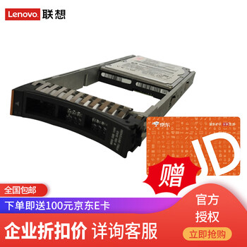 IBM存储硬盘/联想服务器存储硬盘V3500/V3700专用存储硬盘 企业级硬盘磁盘阵列SSD 00Y5812【图片 价格 品牌 报价】-京东