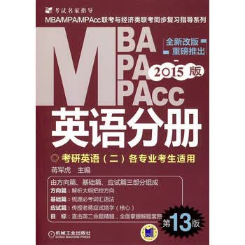 英语分册 【正版书】