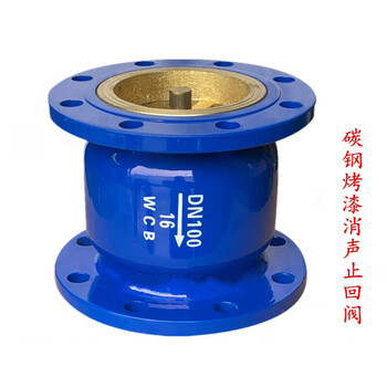 HC41X-16法兰消音消声止回阀立式卧式碳钢单向阀DN80 100 150 200 定制联系【图片 价格 品牌 报价】-京东