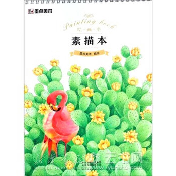 素描本