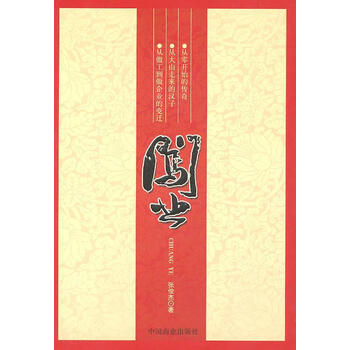 创业 张俊杰 励志与成功 9787504469953