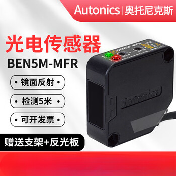奥托尼克斯光电开关BEN5M-MFR/MDT传感应器BEN3M-PFR/PDT BEN7M-MDR【图片 价格 品牌 报价】-京东