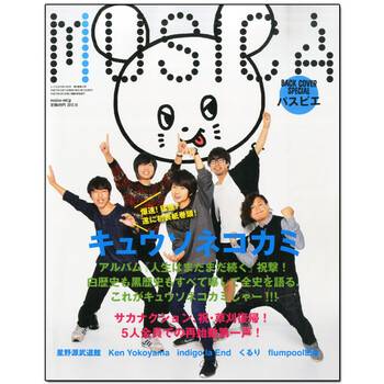 【包邮】订阅《MUSICA（ムジカ）》日本音乐杂志 一年12期原版