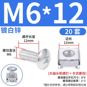 m6机柜螺丝卡扣螺母网络机柜专用螺丝皇冠螺丝304不锈钢卡式螺母 镀锌M6*12（20套）【图片 价格 品牌 报价】-京东