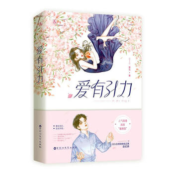 爱有引力      青春文学 书籍