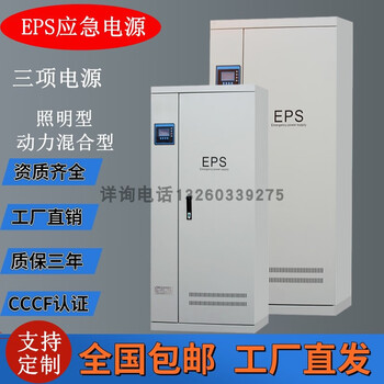 定制定制三项EPS应急电源35KW/45KW/50/55/65/75/100/200集中控制 100KW【图片 价格 品牌 报价】-京东