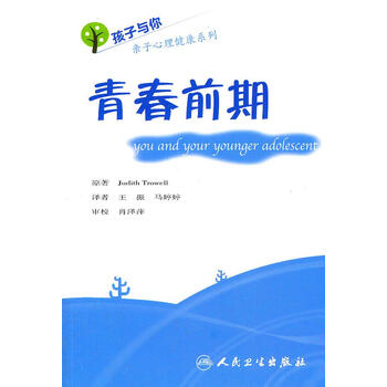 青春前期【正版图书，放心下单】