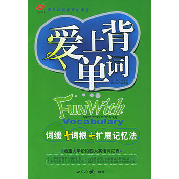 爱上背单词 姜淑珍