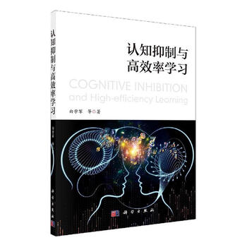 认知与率学白学军科学出版社9787030714343 心理学书籍