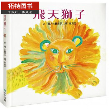 飞天狮子 步步港台图书