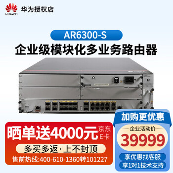 华为（HUAWEI） 企业级千兆路由器 AR6300-S【图片 价格 品牌 报价】-京东